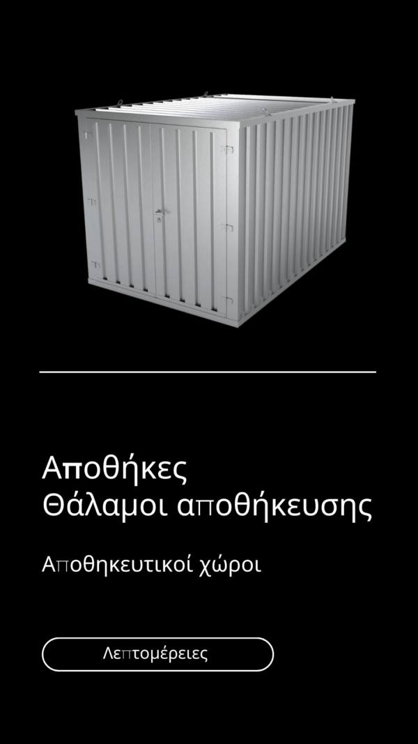 Κοντέινερ Boxco – Boxco: Η Καινοτόμος Λύση για τη Σύγχρονη Ζωή